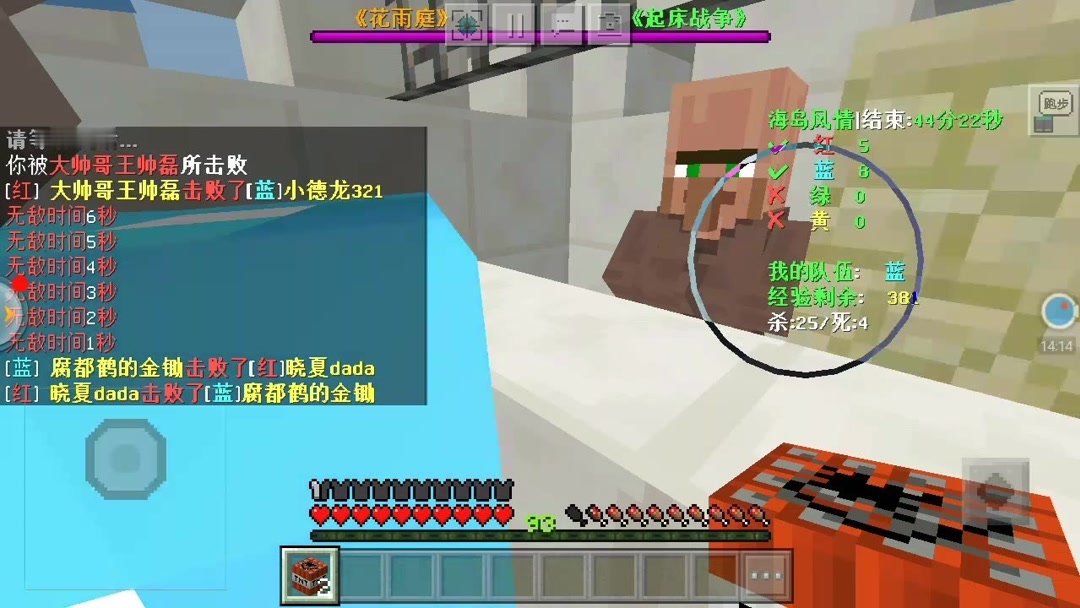 我的世界经验起床战争。