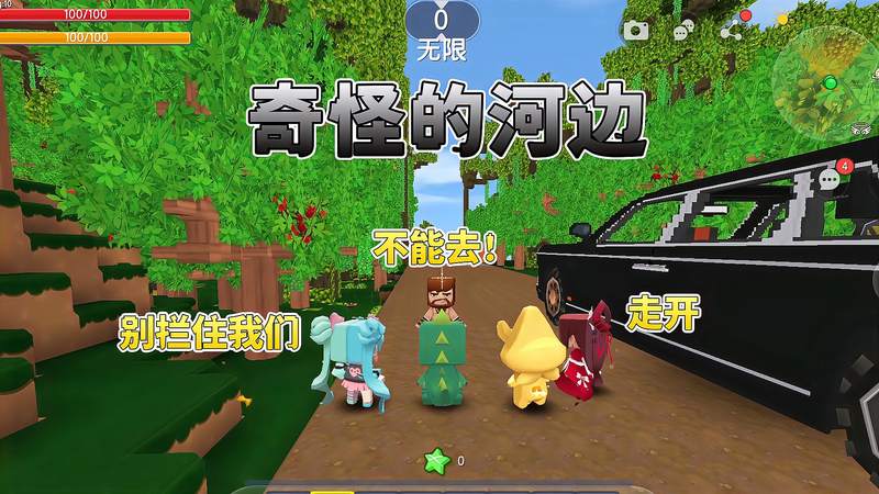 迷你世界:奇怪的河边!小翔自驾游,被神秘人拦住,劝他不要去!
