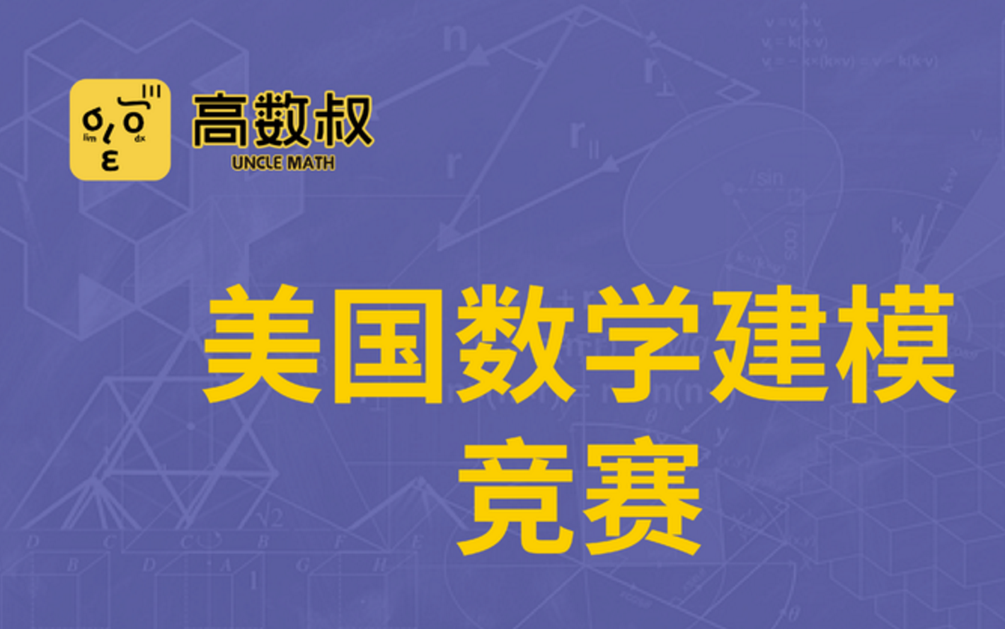 1.3美赛论文概要summary写法