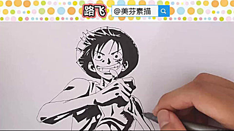 一笔一画教你画海贼王路飞卡通漫画人物手绘!儿童自学画漫画人物...