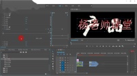 Pr教程:零基础到精通,成为超级剪辑师 第55集 制作标题文字动画效果