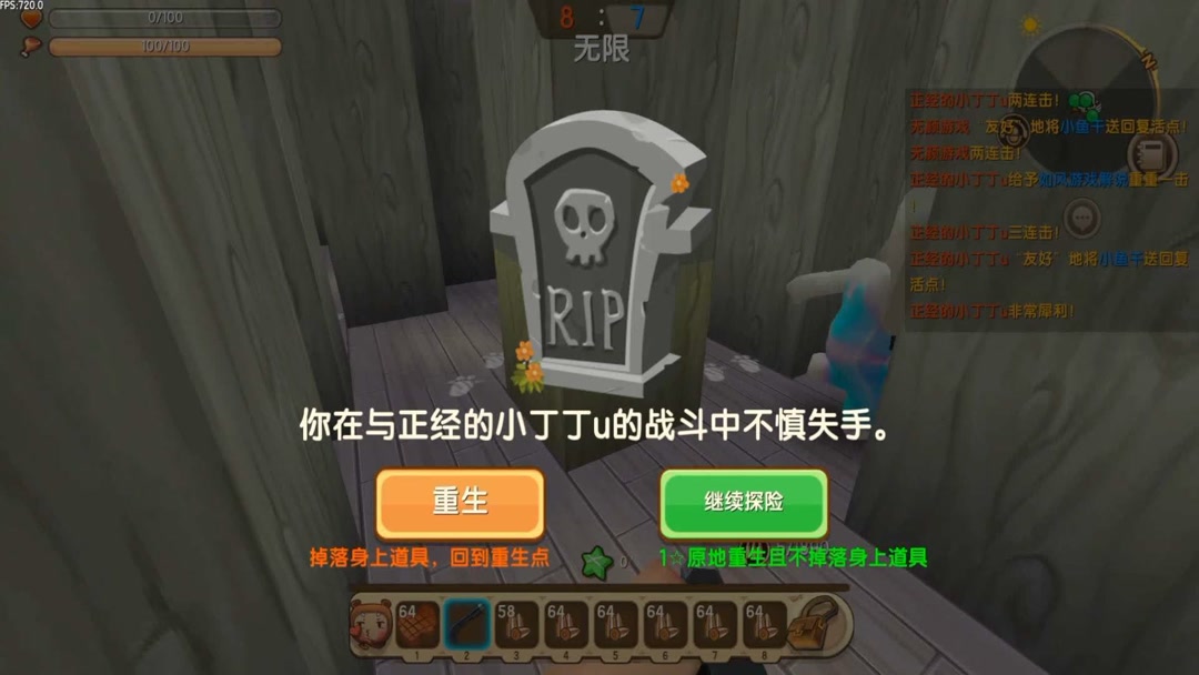 迷你世界:玩个散弹枪模式 小伙伴还不肯认输