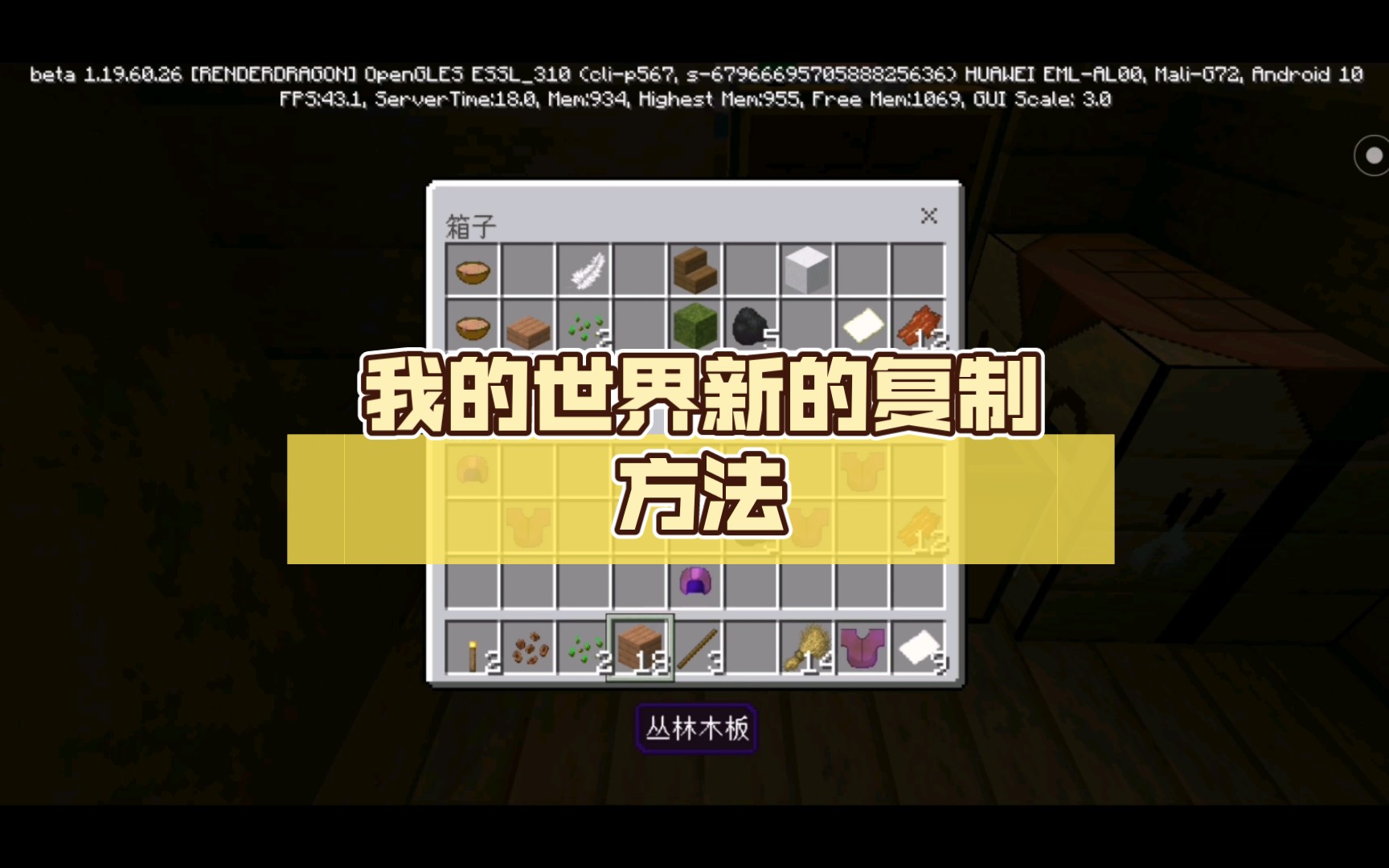 我的世界新的复制方法(不是标题党)