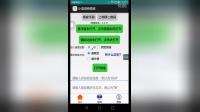 微商管家 下载安装 视频教程