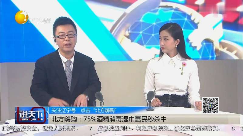 北方嗨购:75%酒精消毒湿巾惠民秒杀中,快来抢购吧