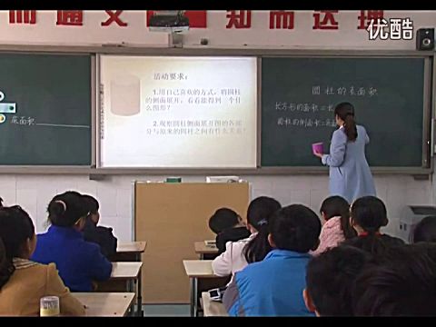 圆柱的表面积(小学数学_北师大2001课标版_六年级下册)