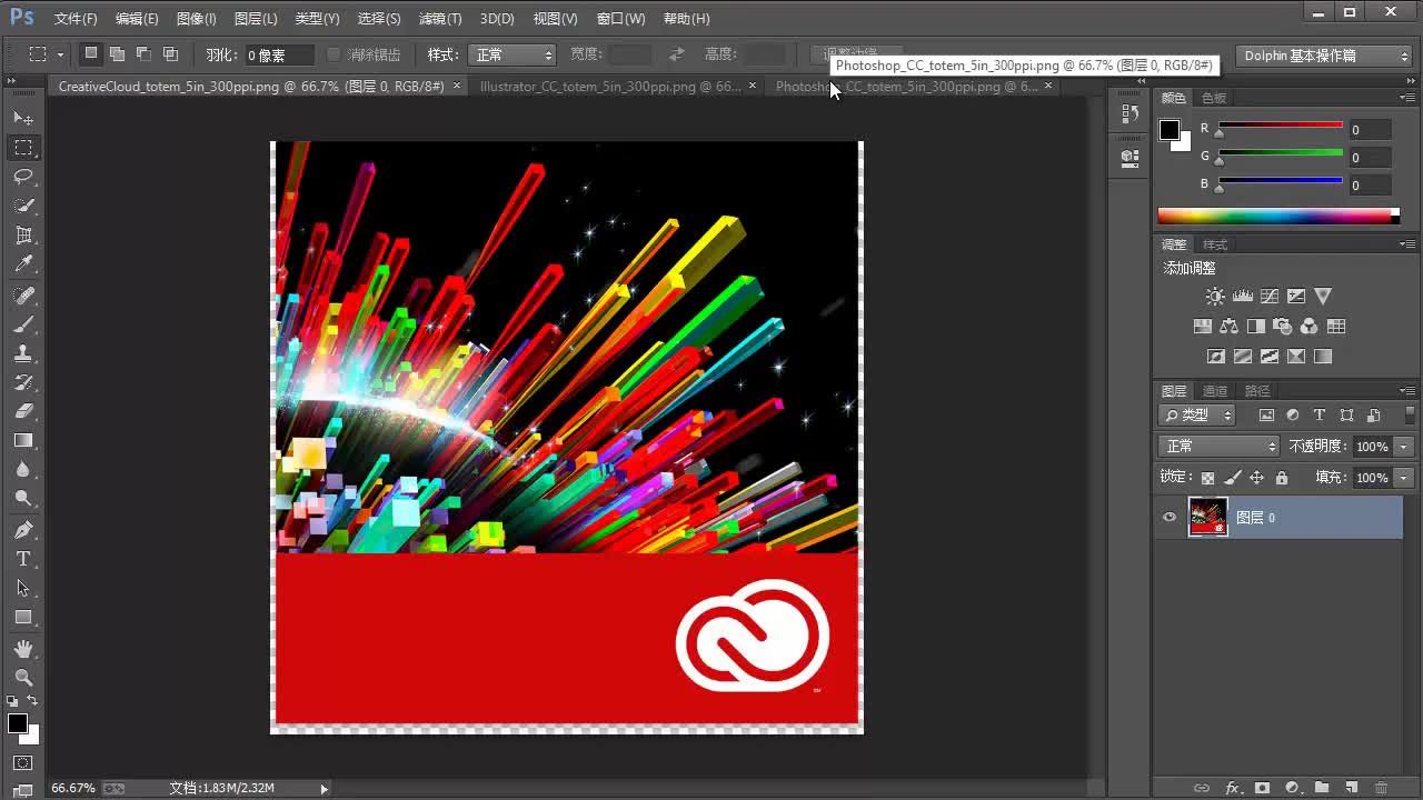 photoshop、ps教程视频 、ps教学设计