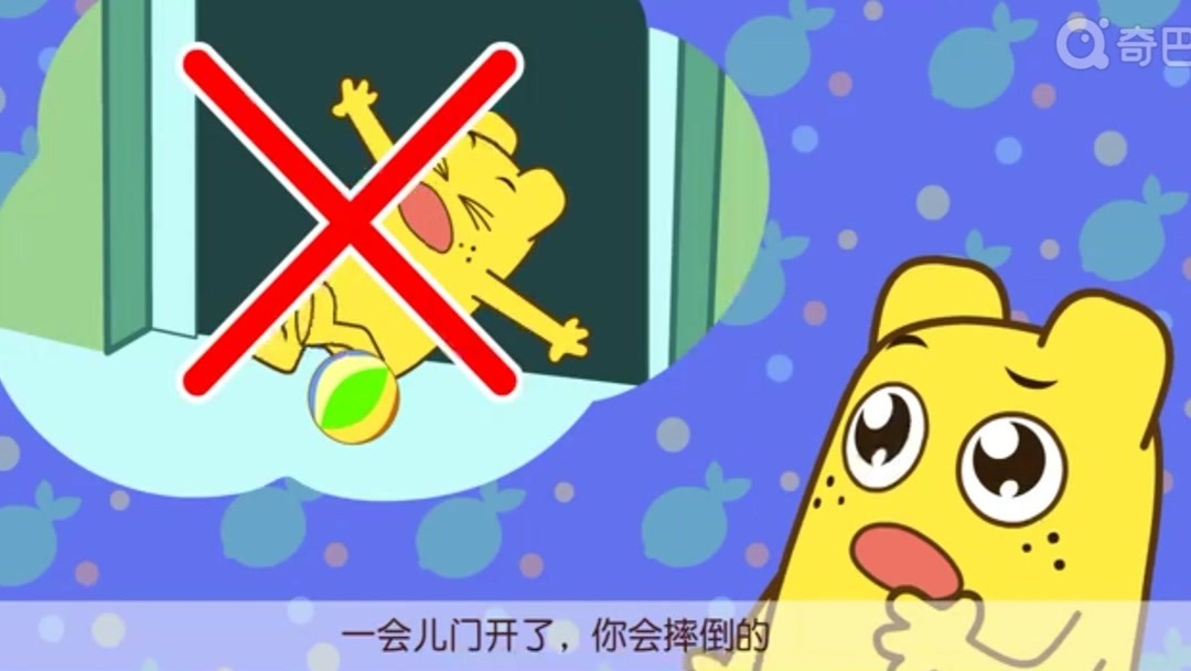 咕力咕力丫米果 电梯使用安全 游戏