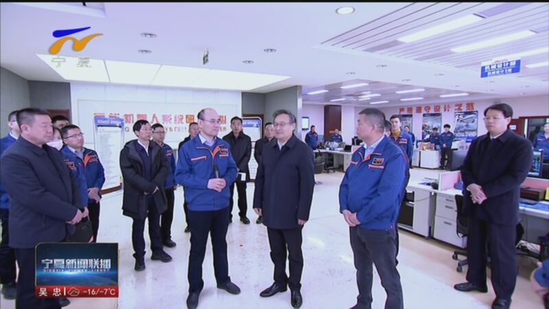 ...在银川调研中央经济工作会议精神学习贯彻情况 解放思想 大胆创新 ...