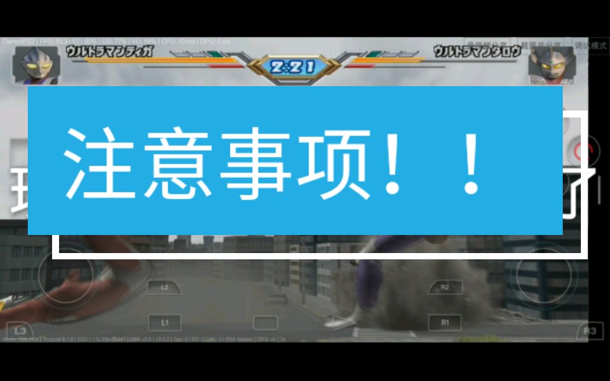 (品红之光)很多人都不知道的呆萌PS2模拟器误区,没有专业版不能玩?