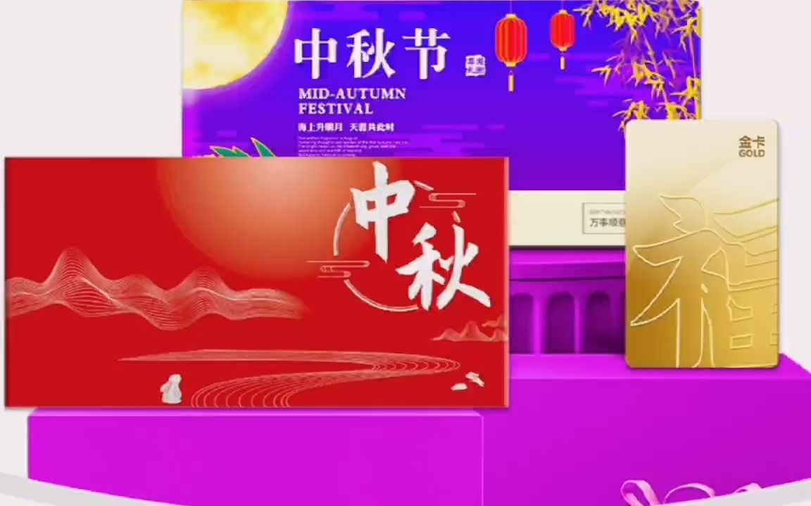 中秋礼品卡欣赏 德朗克制卡VX180*0159*8314企业礼品卡定制生产#...