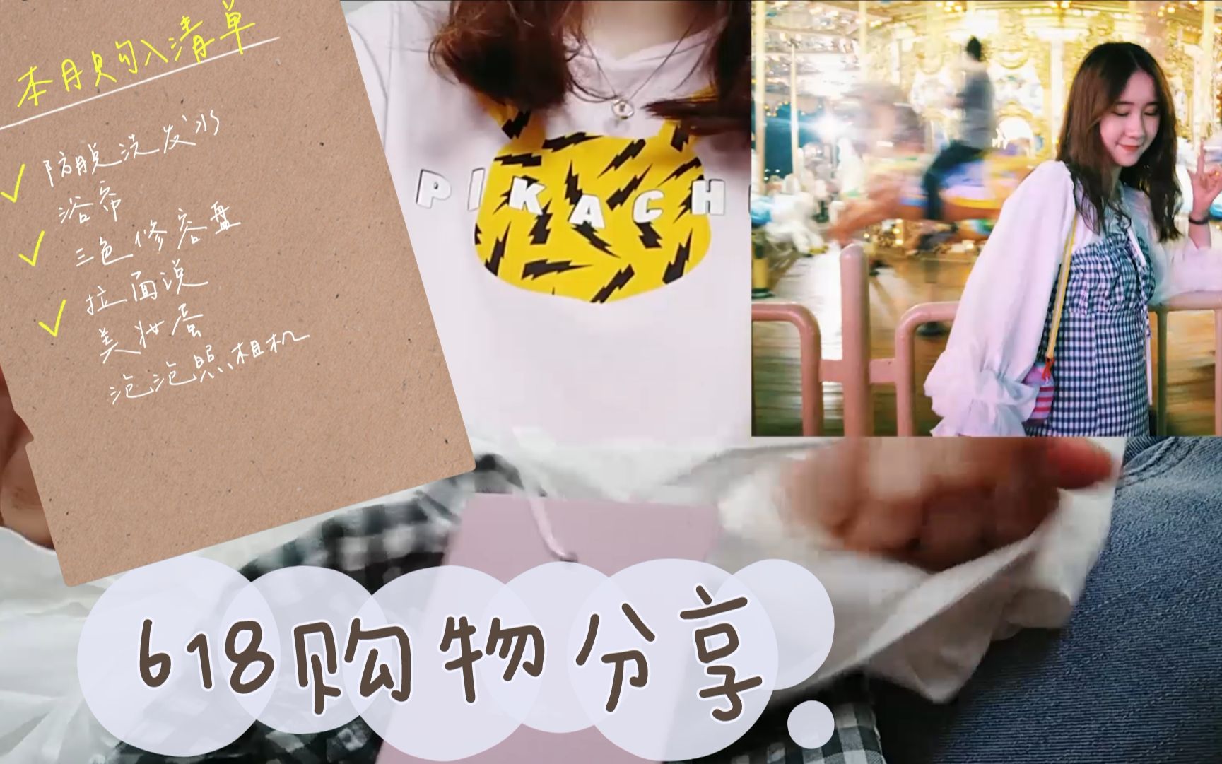 【618开箱】拖延癌晚期的表现!19年的购物分享居然现在才剪辑完!