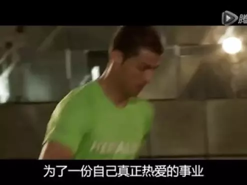 为了梦想和事业——C罗访谈