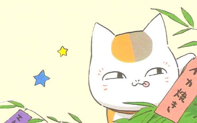 【喵喵圆】日语动词 过去た形、中顿て形用法!