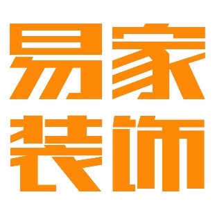 湖南易家装饰 