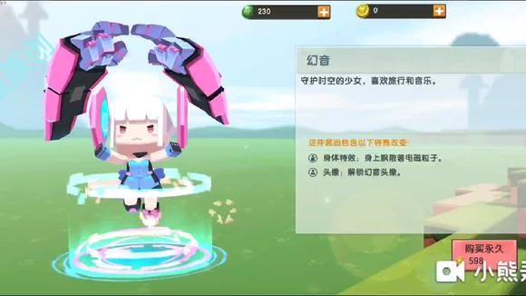 迷你世界长大后的样子