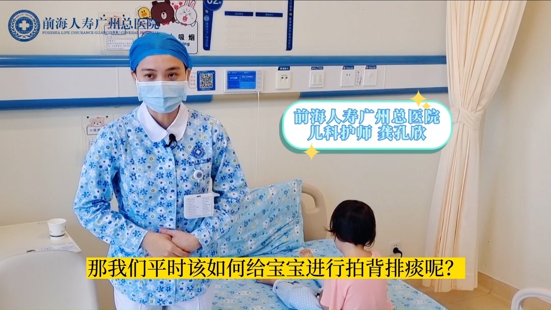 小儿拍背排痰,手法该如何操作?前海人寿广州总医院健康科普