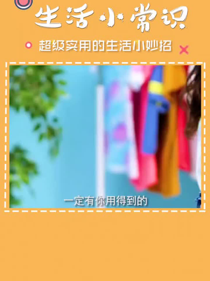 生活的小窍门生活小妙招每日更新