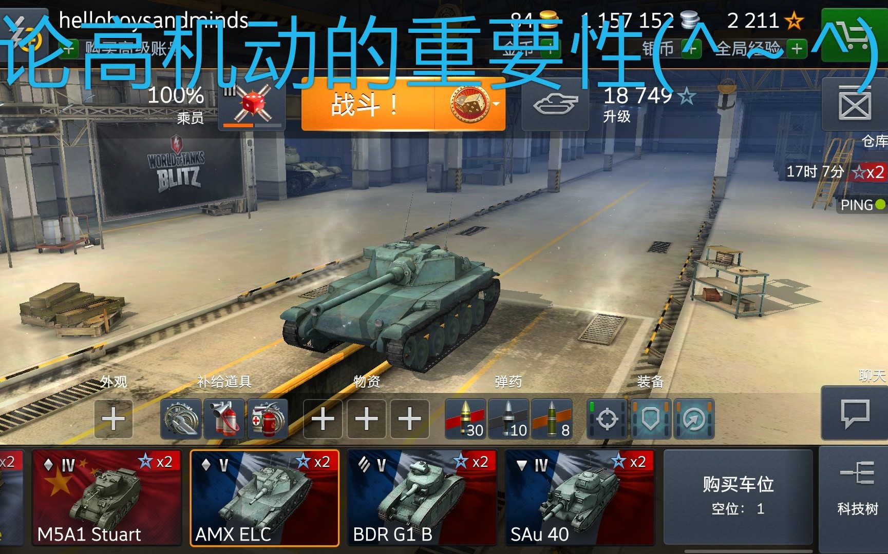 我玩《坦克世界:闪电战》大半年了,今天心血来潮投个稿,毕竟被对手...