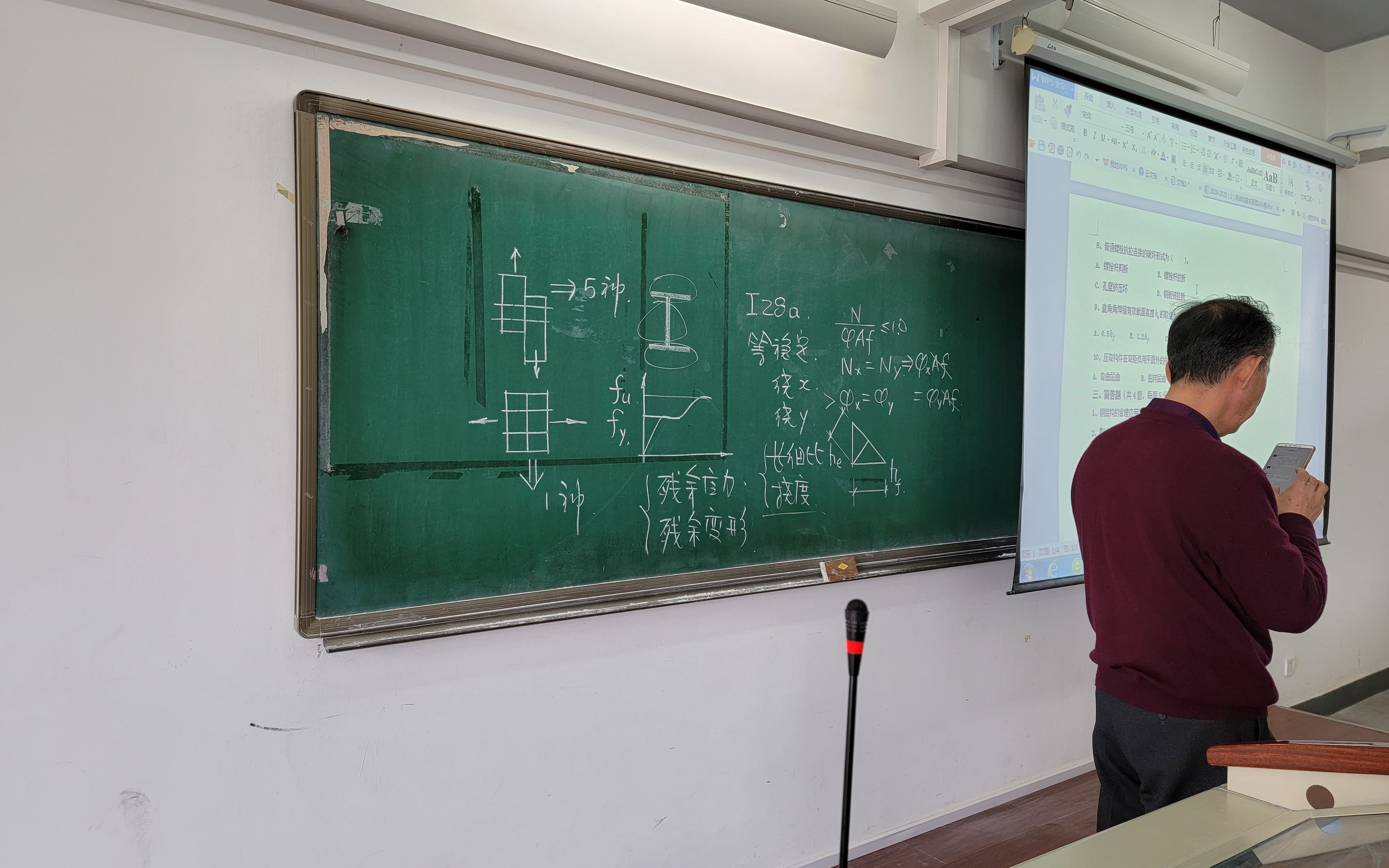 吉林建筑大学钢结构基本原理2019-2020期末考试题,刘教授讲解。(非...