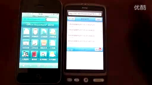 通过iPhone,Android手机访问通达OA演示