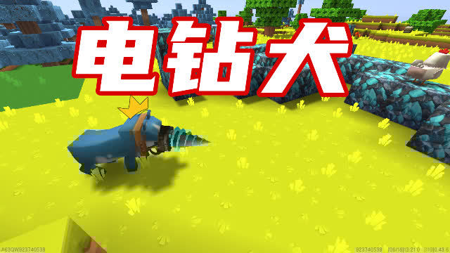 迷你世界:会挖钻石的狗,简直不要太舒服