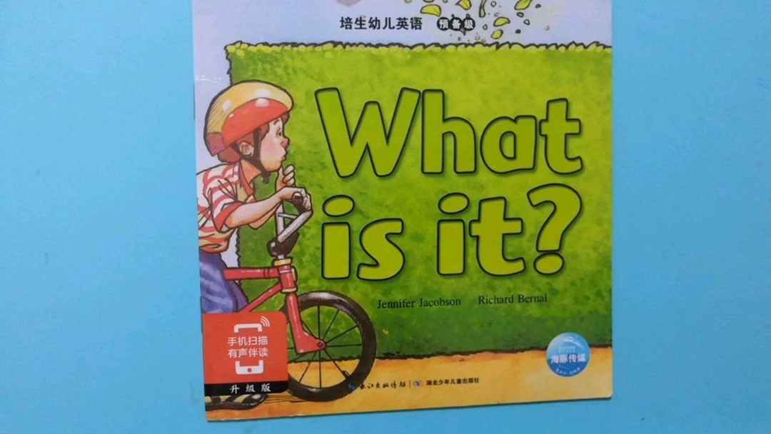 #读绘本学英语#培生幼儿英语精讲《what is it》它是什么#英语启蒙