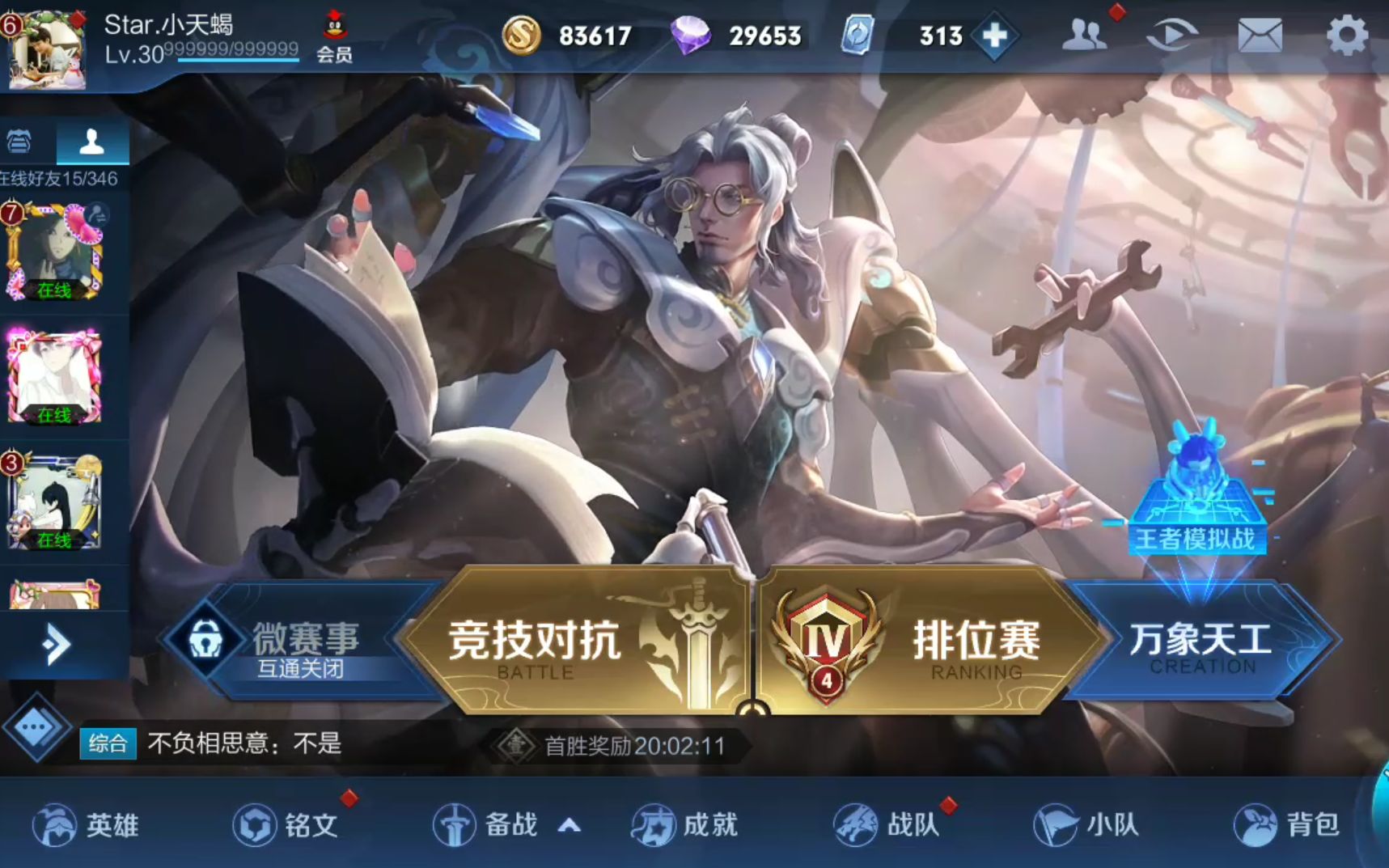 【Star小天蝎】王者荣耀 赛季末最后一把婉儿秀,听歌听到忘我以至于...