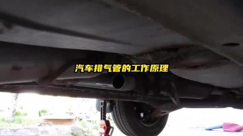 两分钟带你知道汽车排气管中你不知道的奥秘