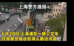 上海一公交车冲上人行道坠河,红绿灯被撞歪