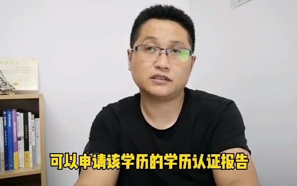 滁州金腾达戴老师:学历证的毕业学校不在了,学历如何查询验证?