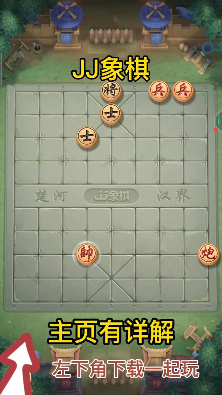 #JJ象棋小游戏 雕虫小技的象棋残局,走法却很精妙,实用残局定式,红棋...