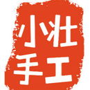 小壮手工 
