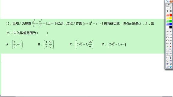 圆的切线向量数量积的经典固定套路计算模式