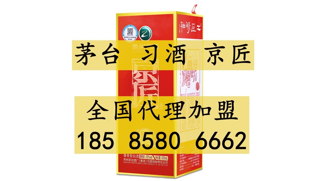 京匠酒总经销商_京匠酒专的卖店_京匠酒官网