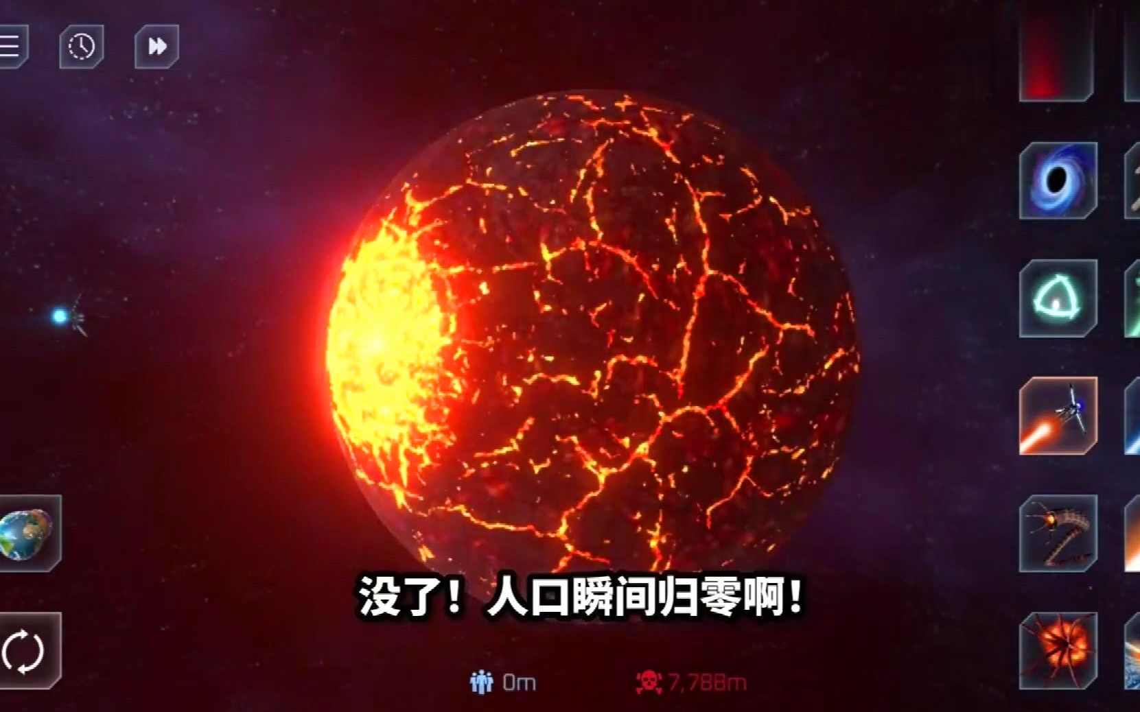 地球毁灭模拟器:12种毁灭地球的方法,每一种都能让地球瞬间爆炸