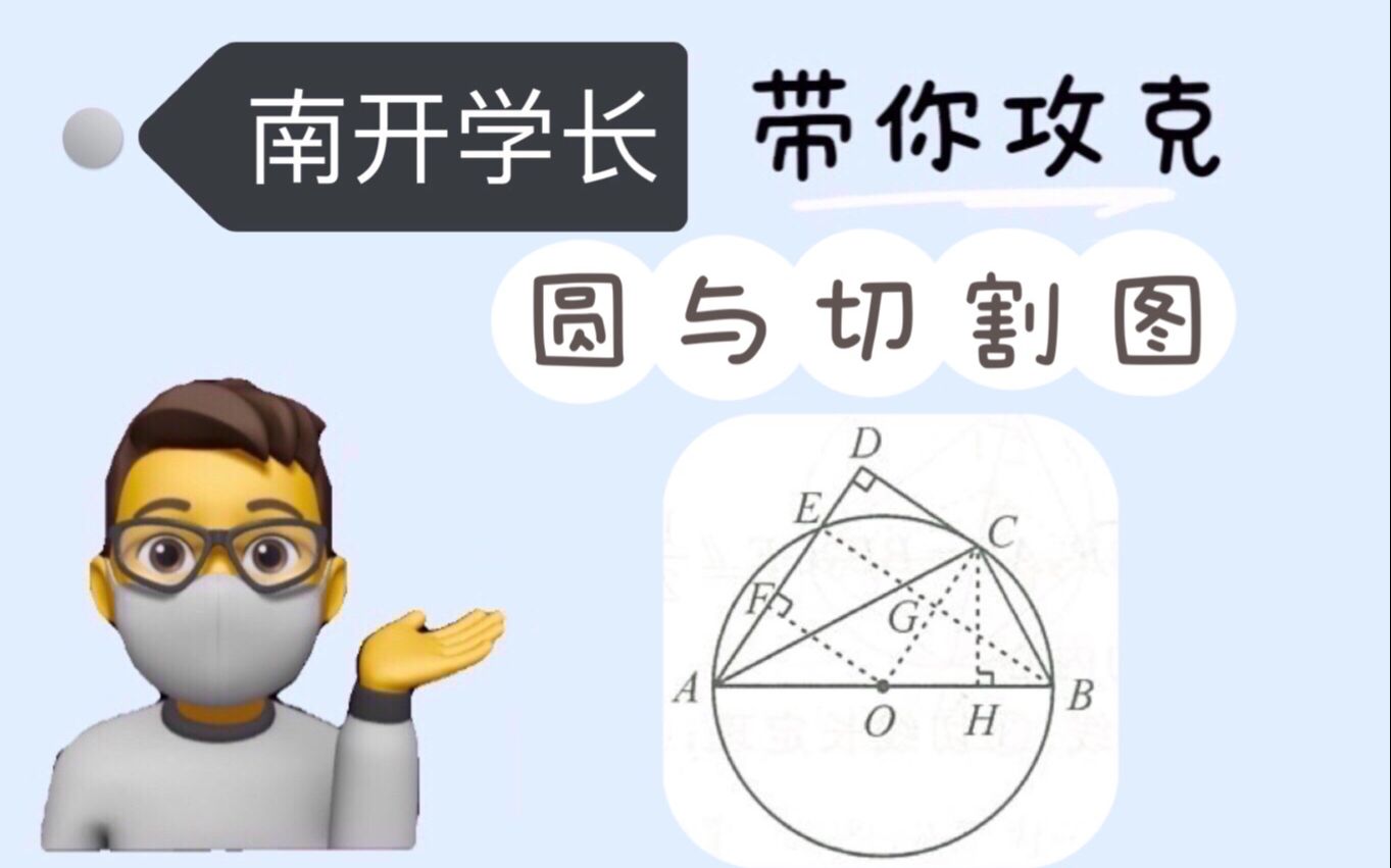 【初中数学】圆与切割图|一节课学会切线长定理的应用|圆与全等三角...