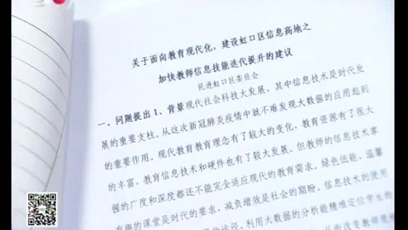 区政协十四届五次会议收到提案133件