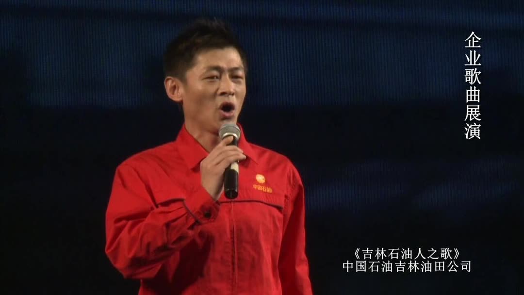 最美企业之声歌曲展演集锦