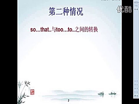 tootoenough to sothat如何转换