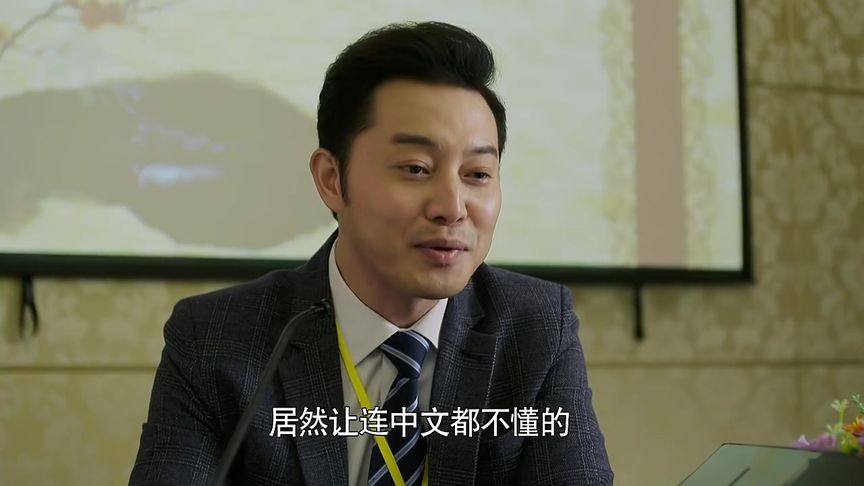 年轻教授看不惯学术权威,在研讨会上大胆发言