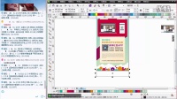 平面设计教程CorelDRAW X7 易拉宝设计 展架设计 cdr软件 cdr教程