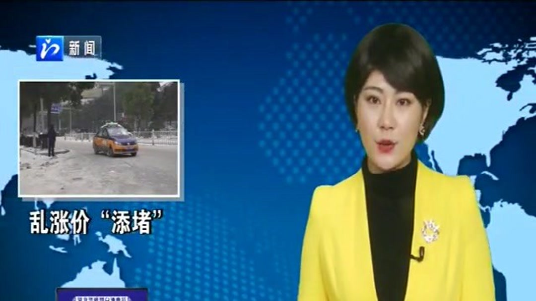 打表 乱涨价 荆门城区部分的士司机趁雪打劫