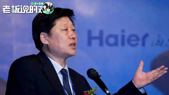 海尔张瑞敏谈“砸冰箱”事件:当年纸糊冰箱都卖得出去,质量太差