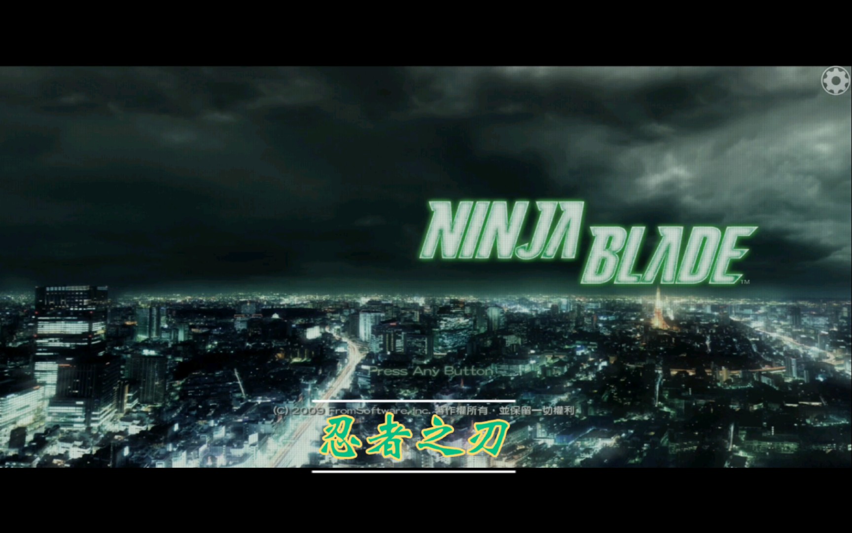 exagear模拟器玩pc《忍者之刃》。