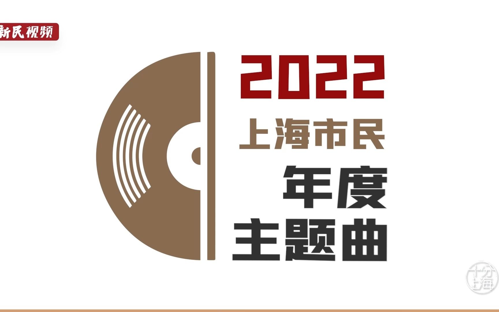 2022,让我单曲循环的一首歌