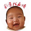 刘导说事 