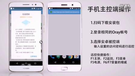 老司机带路——教你如何远控安卓设备