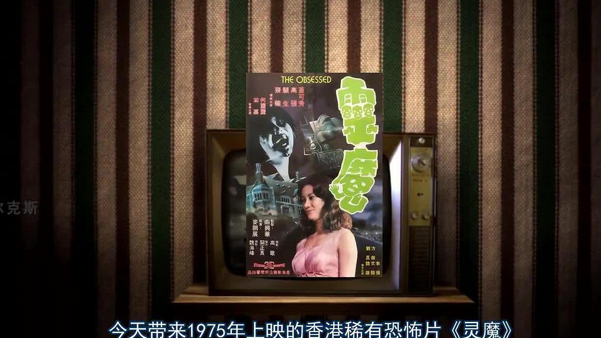 ...灵异事件 幕后主使者竟是早已死去的前妻 #电影推荐 #恐怖片 #香港...