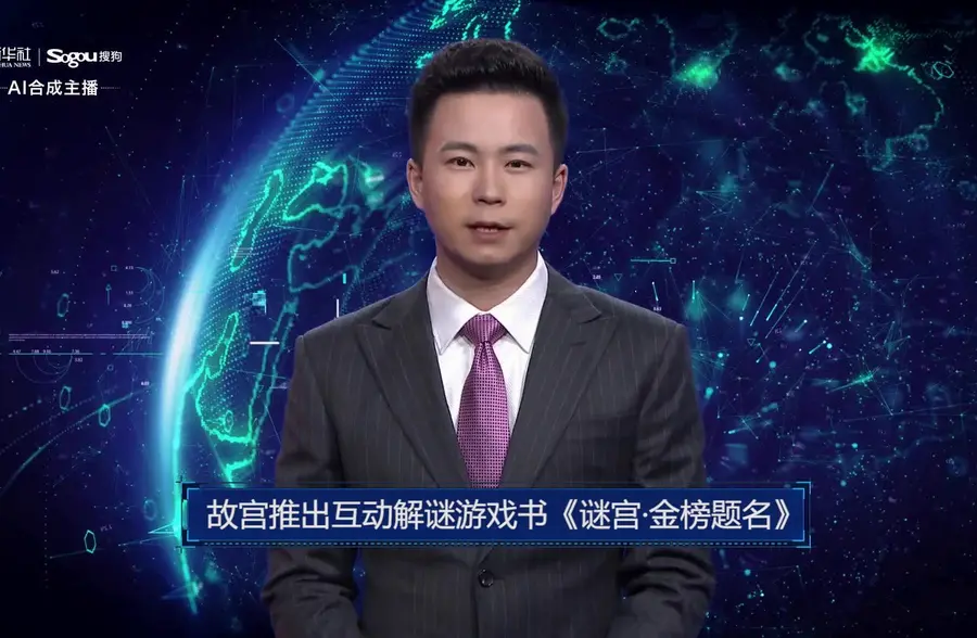 AI合成主播丨故宫推出互动解谜游戏书《谜宫·金榜题名》